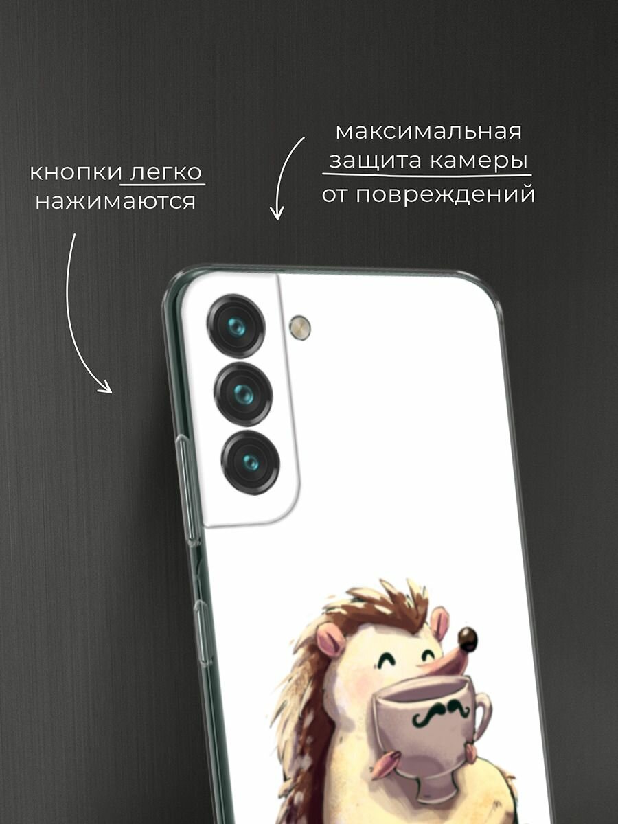 Чехол на Samsung Galaxy S22 / Самсунг Галакси S22 с принтом "Еж кофеман" — фото 1