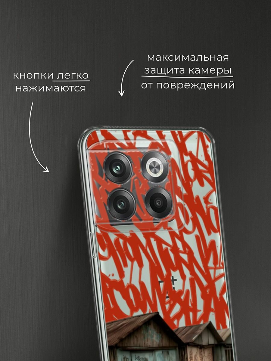 Чехол на OnePlus 10T / Ван плюс 10T с принтом "Гаражная эстетика" — фото 1