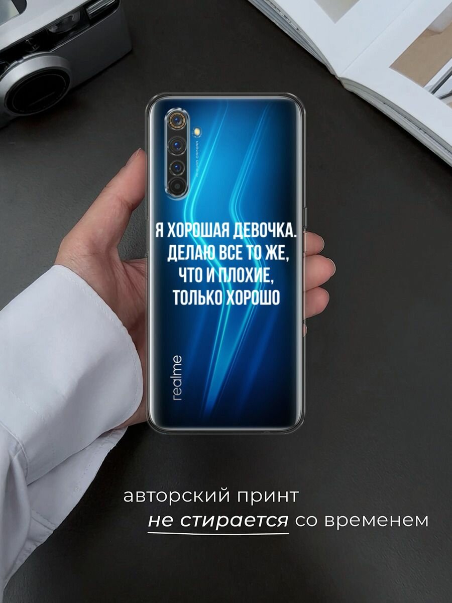 Чехол на Realme 6 Pro / Реалми 6 Про с принтом "Хорошая девочка", прозрачный — фото 1