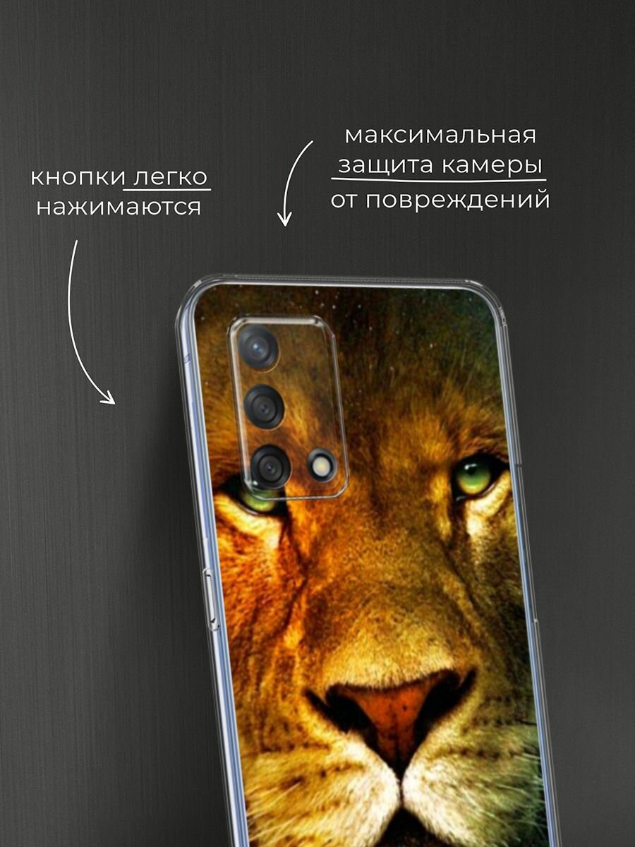 Силиконовый чехол на Oppo A74 / Оппо A74 с принтом "Лев арт 8" — фото 1