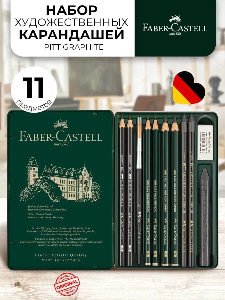 Профессиональные карандаши для рисования Pitt Graphite