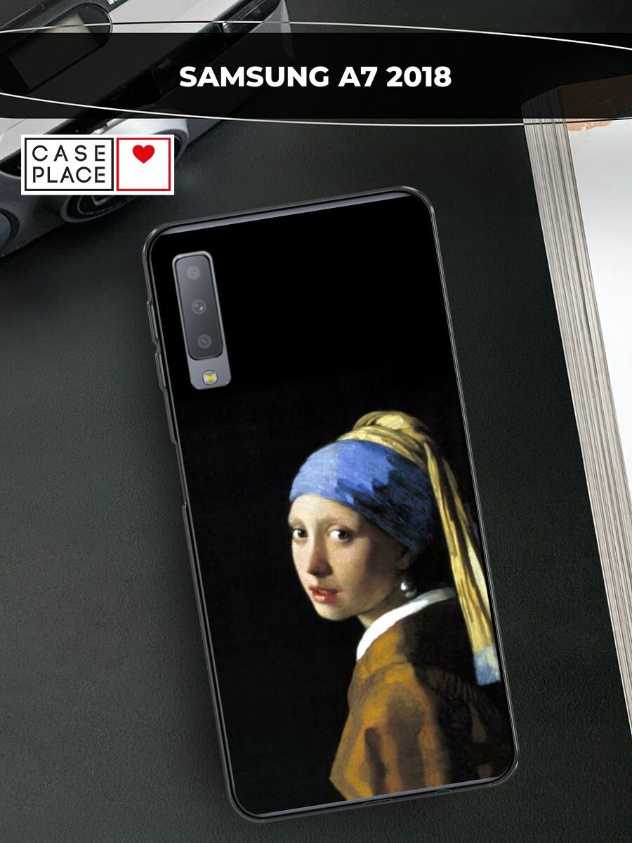 Чехол на Samsung Galaxy A7 2018 / Самсунг Галакси А7 2018 с принтом "Девушка с жемчужной сережкой"