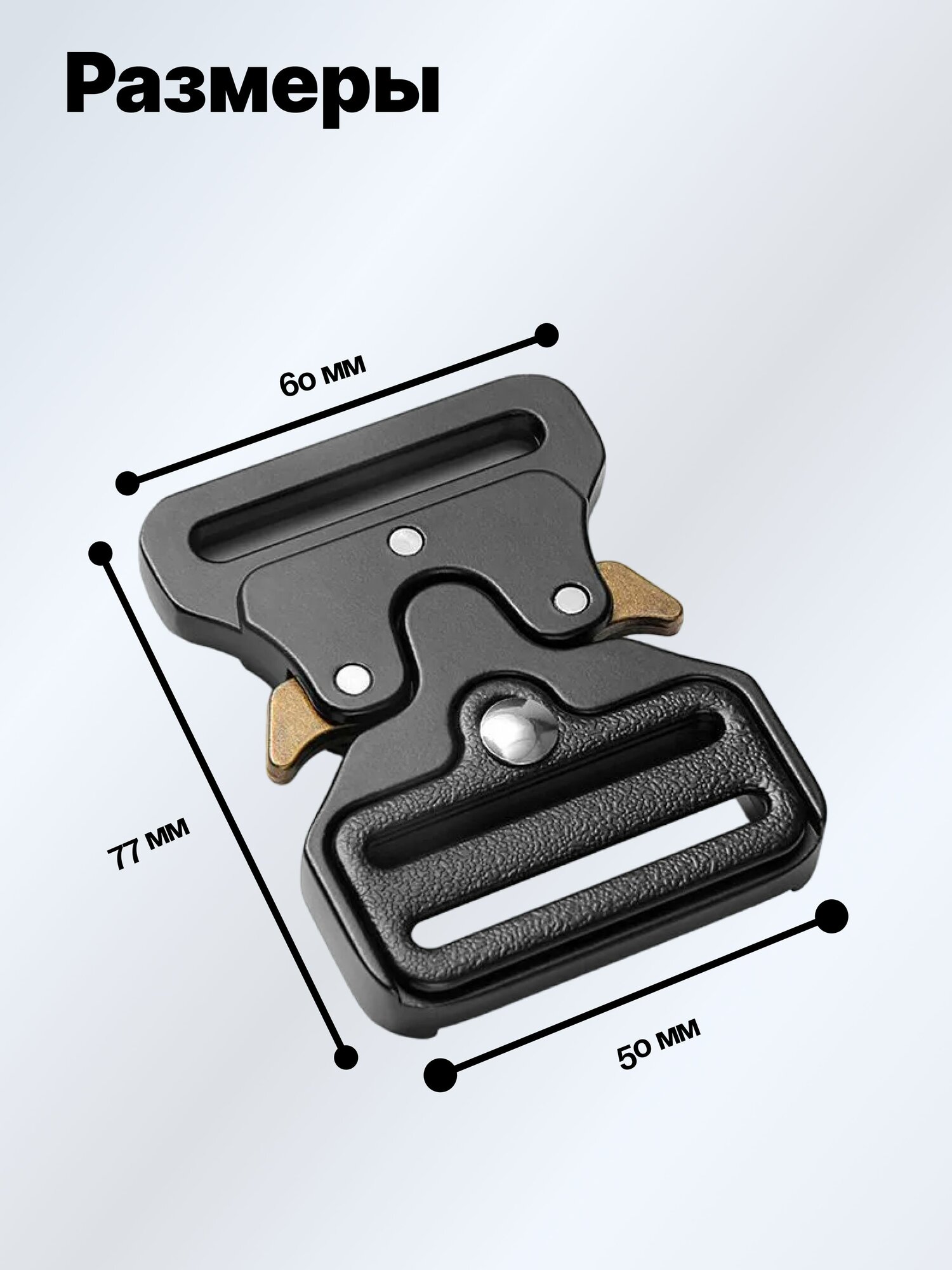 Пряжка фастекс кобра 50мм, 1 шт. / Фастекс усиленный металлический / Застежка для стропы