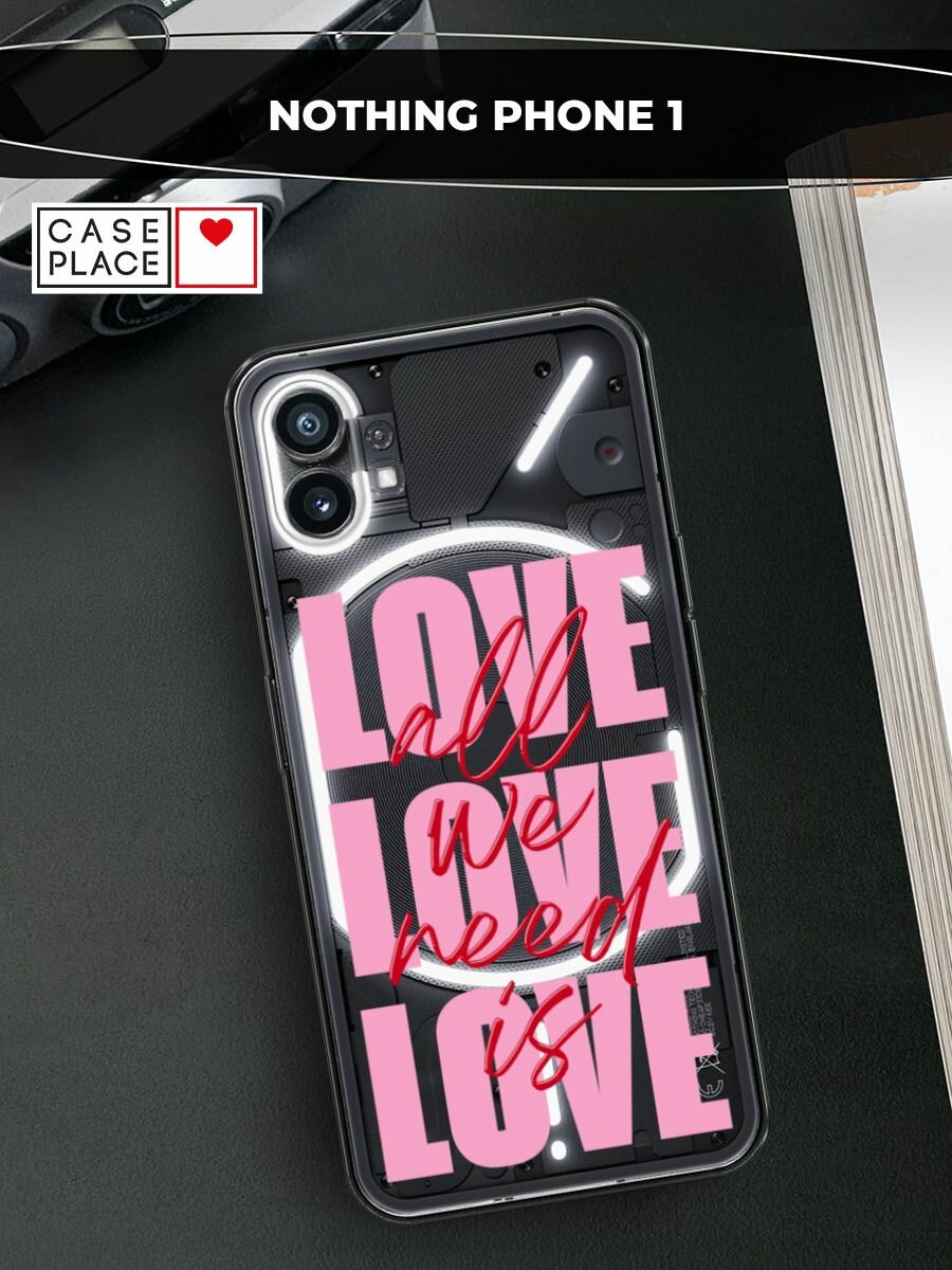 Чехол на Nothing Phone 1 / Нафинг Фон 1 с принтом "All we need is love"