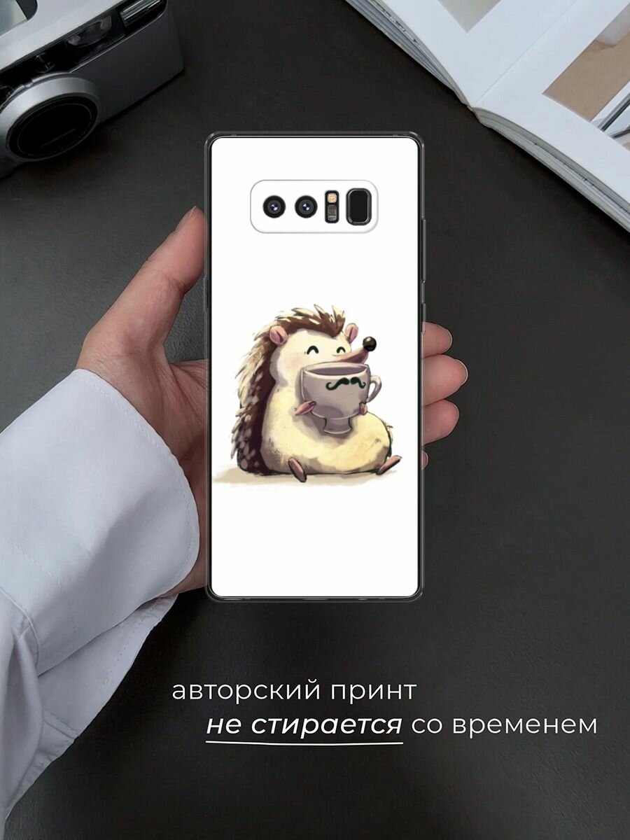 Чехол на Samsung Galaxy Note 8 / Самсунг Галакси Нот 8 с принтом "Еж кофеман" — фото 1