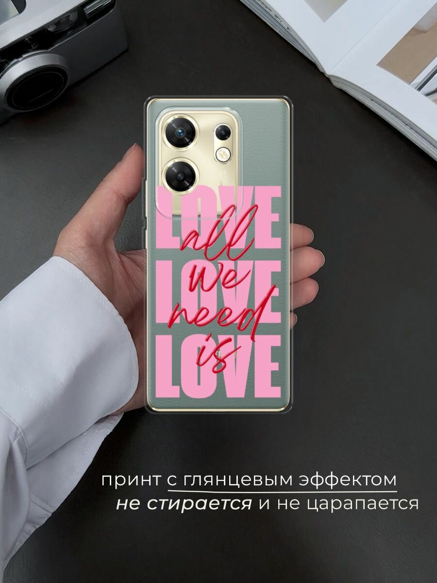 Чехол на Infinix Zero 30 4G / Инфиникс Зеро 30 4G с принтом "All we need is love" — фото 1