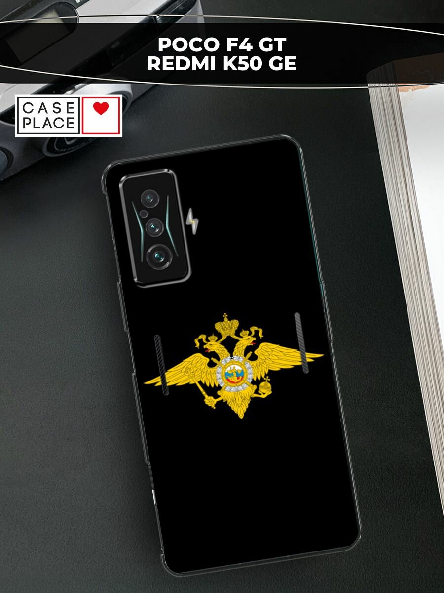 Чехол на Xiaomi Redmi K50 GE/Poco F4 GT / Сяоми Редми K50 GE/Поко F4 GT с принтом "МВД черный"