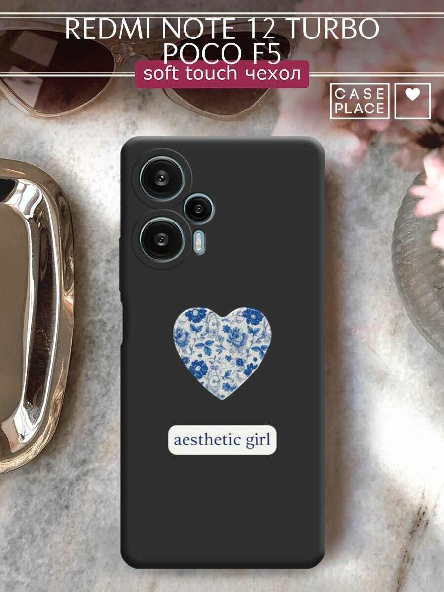 Чехол на Xiaomi Redmi Note 12 Turbo/Poco F5 / Поко F5/Редми Нот 12 Турбо с принтом "Aesthetic girl 2"