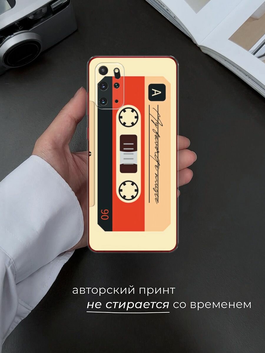 Чехол на Samsung Galaxy S20 + / Самсунг Галакси S20 Плюс с принтом "Бежевая кассета" — фото 1