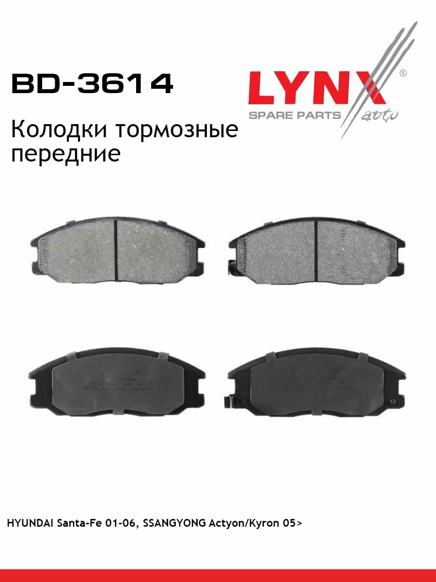 LYNXauto Колодки тормозные передние HYUNDAI Santa-Fe 01-06 SSANGYONG Actyon/Kyron 05>