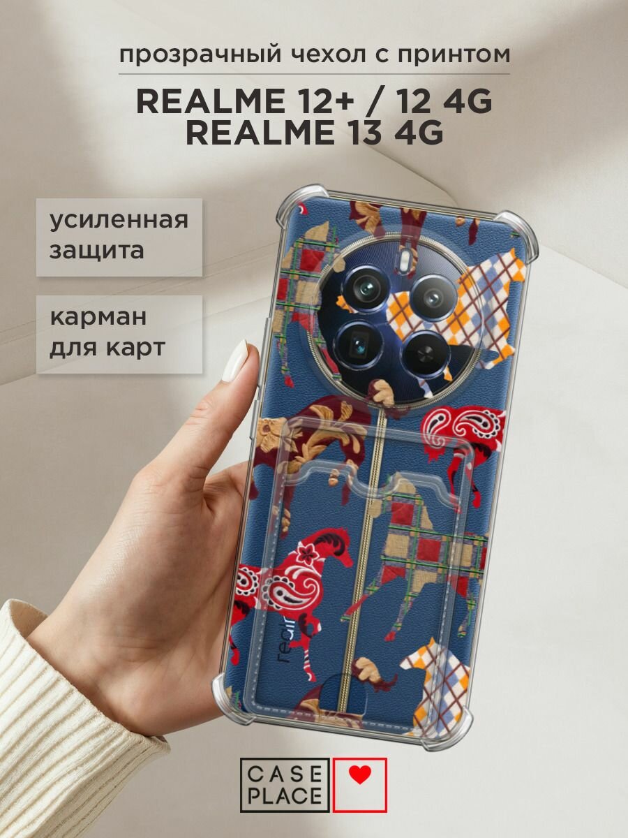 Чехол на Realme 12+/12 4G/13 4G (Реалми 12 Плюс/12 4G/13 4G) с картой и принтом "Паттерн лошади"