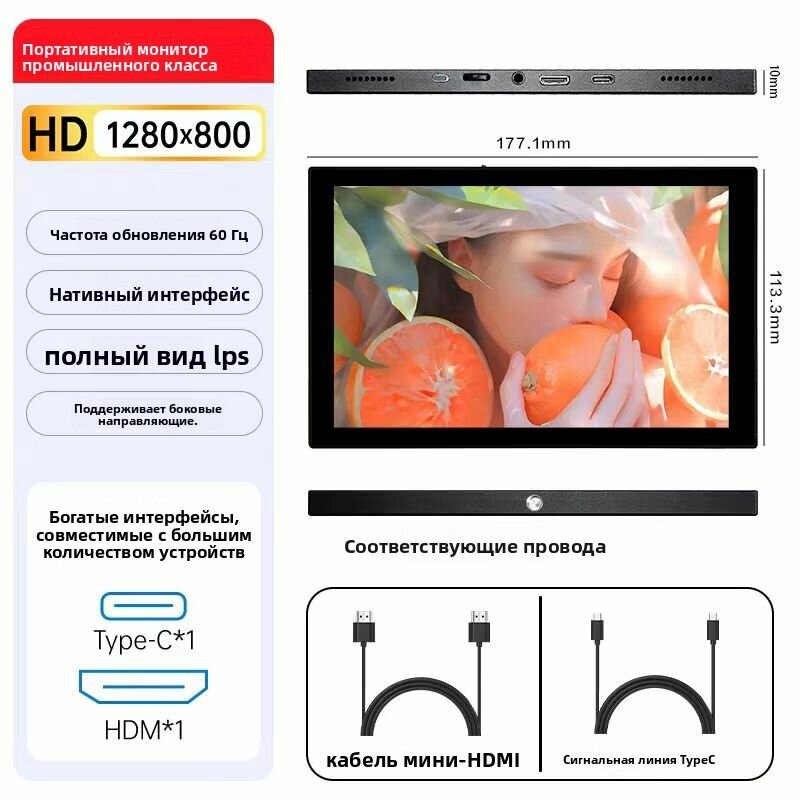 7inch IPS портативный экран 60HZ для игр, однолинейная связь TYPE-C, ультратонкий HDMI, сенсорная панель с полным прилеганием, монитор CNC