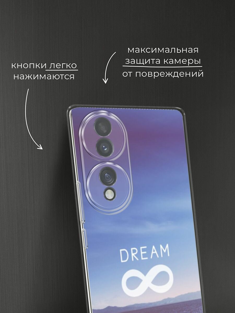 Чехол на Honor 70 / Хонор 70 с принтом "Dream бесконечность" — фото 1
