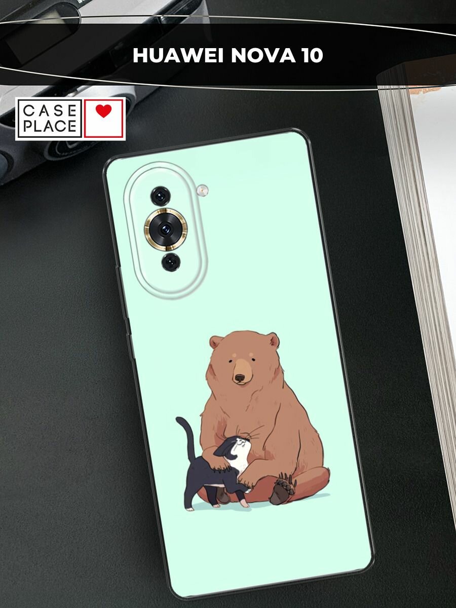 Чехол на Huawei Nova 10 / Хуавей Нова 10 с принтом "Медведь и кошка дружба"
