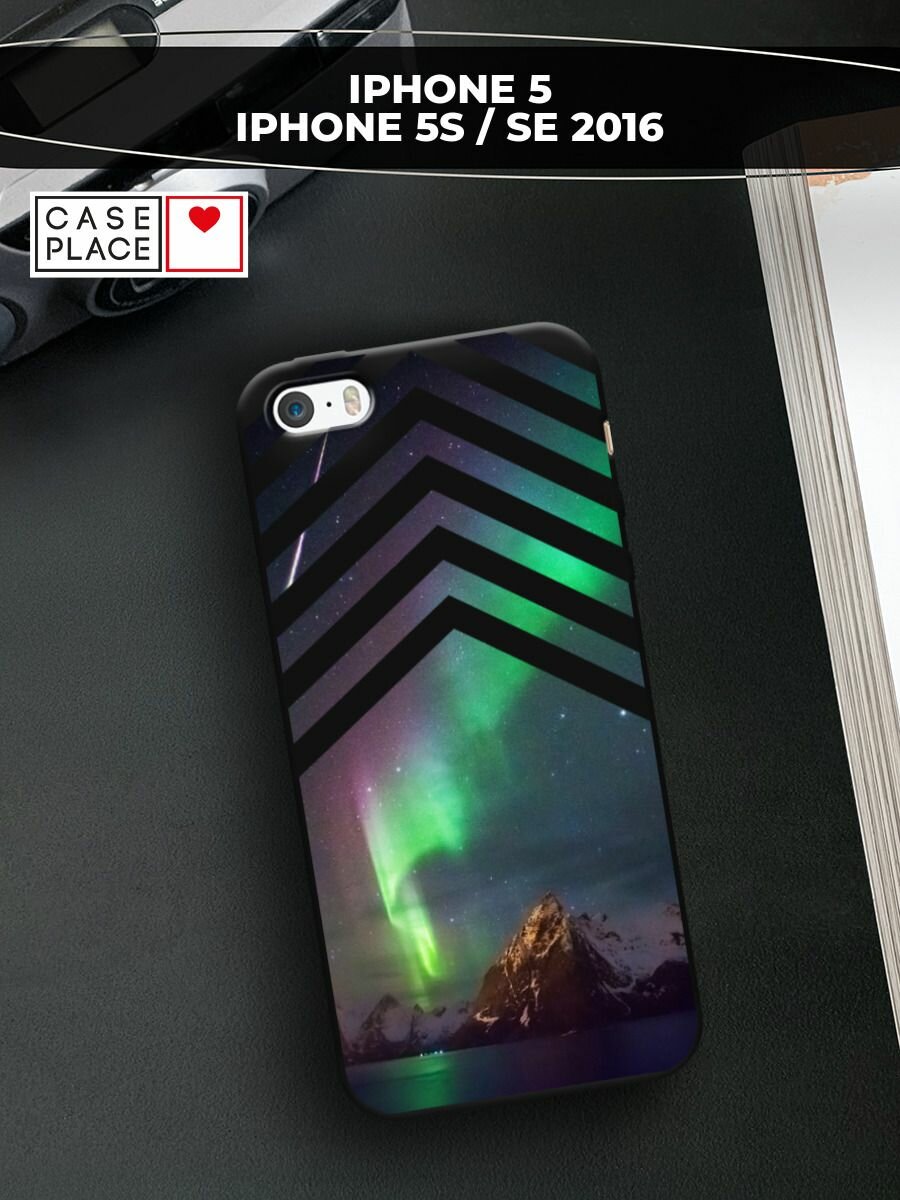 Черный матовый чехол на Apple iPhone 5/5S/SE / Айфон 5/5S/SE с принтом "Северное сияние"