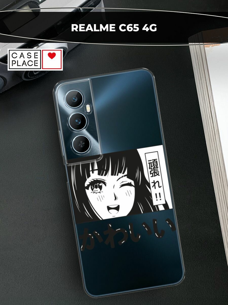Чехол на Realme C65 / Реалми С65 с принтом "Cute anime girl", прозрачный