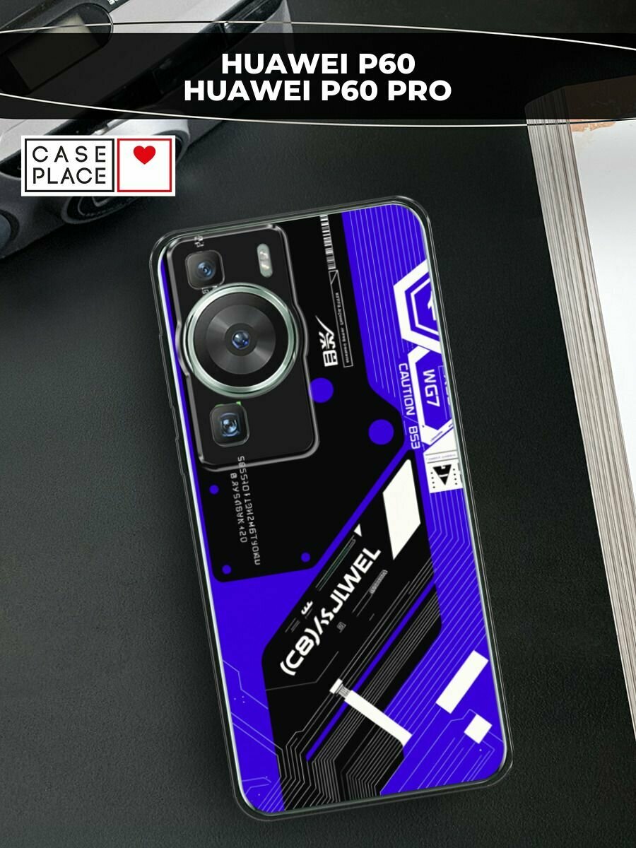 Чехол на Huawei P60/P60 Pro / Хуавей P60/P60 Про с принтом "Неоновый киберпанк"