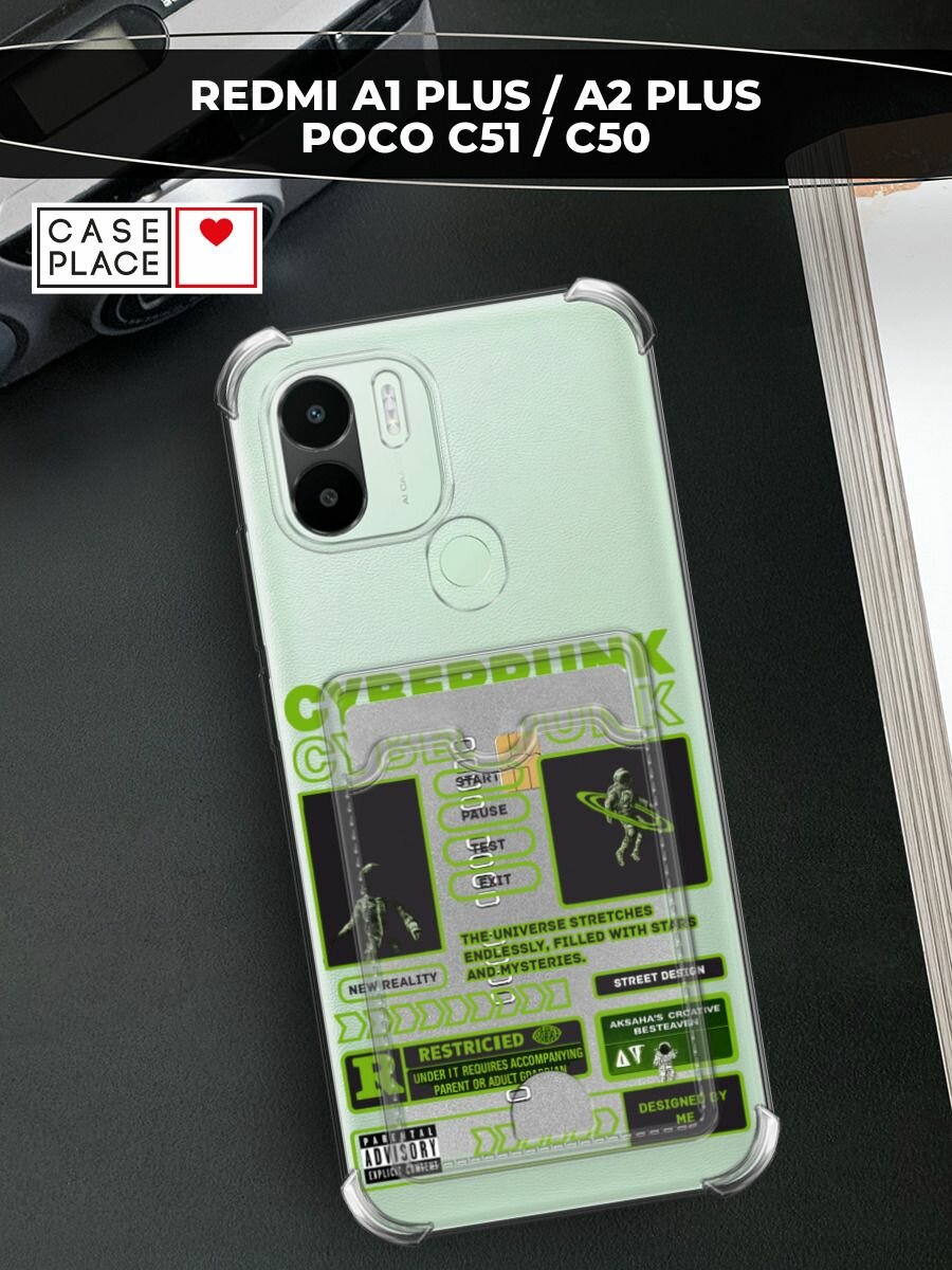 Чехол на Xiaomi Redmi A1 Plus/A2 Plus/Poco C51/C50 (Редми A1+/A2+/Поко C51/C50) с картой и принтом "Cyberpunk"