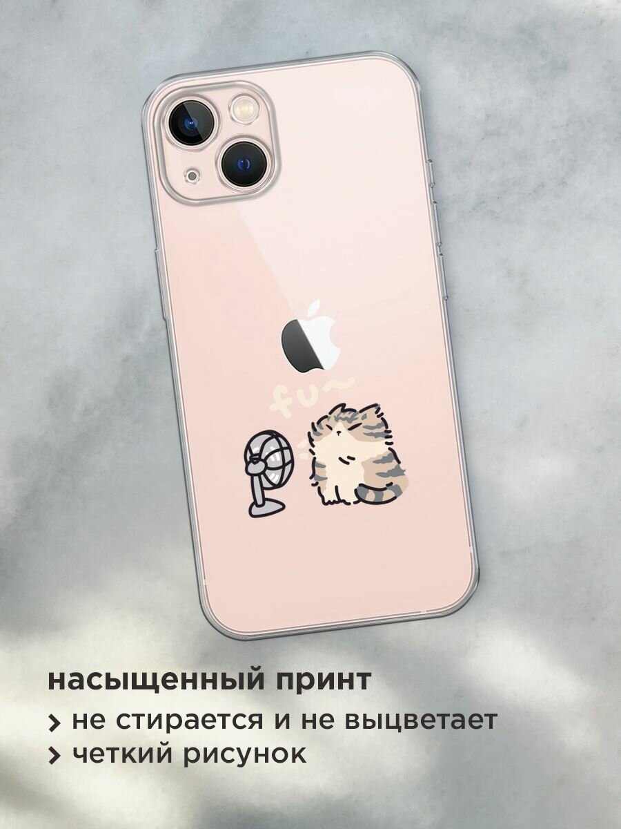 Чехол на Apple iPhone 13 / Айфон 13 с принтом "Котик с вентилятором", прозрачный — фото 1