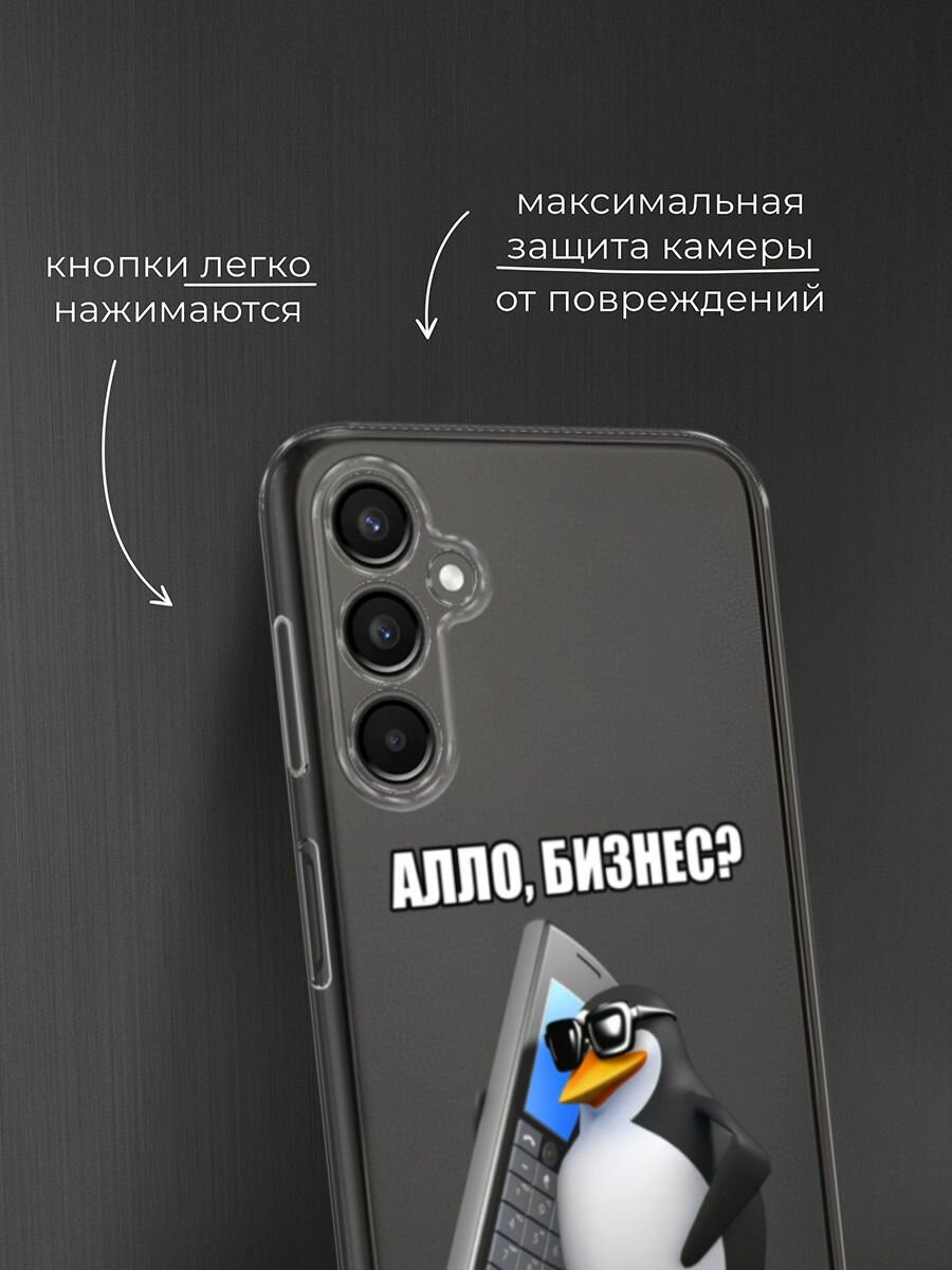 Чехол на Samsung Galaxy A24 / Самсунг Галакси A24 с принтом "Алло, бизнес?", прозрачный — фото 1
