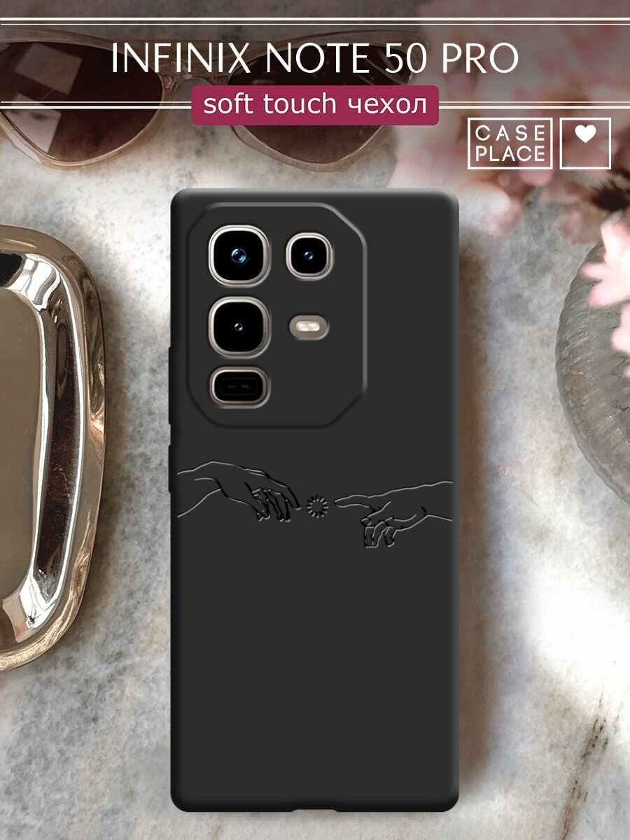 Чехол на Infinix Note 50 pro / Инфиникс Нот 50 Про с принтом "Создание прекрасного"
