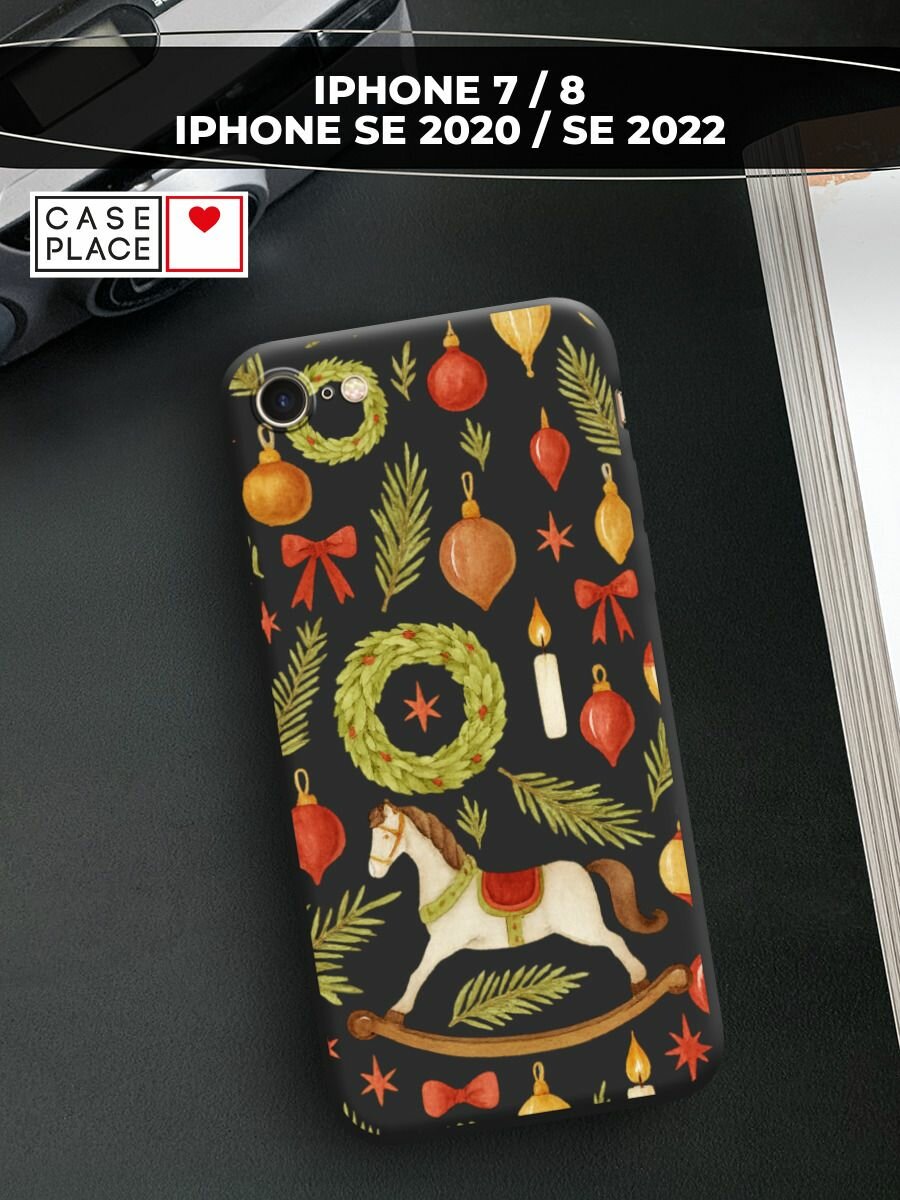 Чехол на Apple iPhone 7/8/SE 2020/SE 2022 / Айфон 7/Айфон 8 с принтом "Набор на рождество"