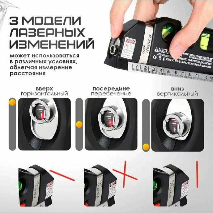 Лазерный нивелир Laser Level Pro 3 со встроенной рулеткой 3 метра