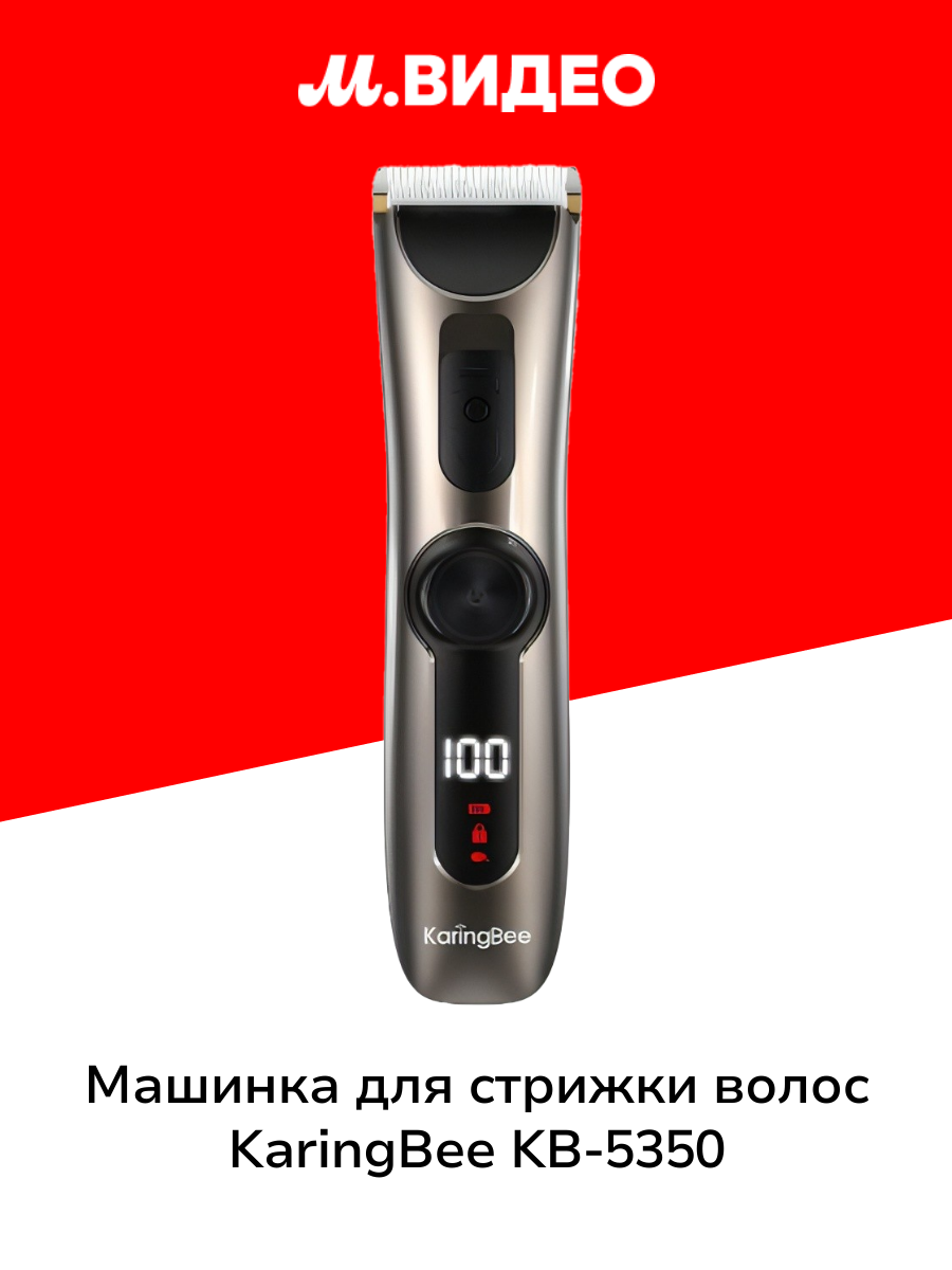 Машинка для стрижки волос KaringBee KB-5350 Silver