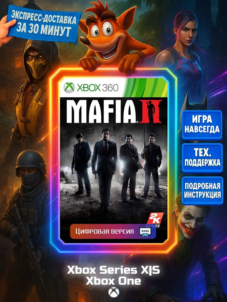 Mafia II One, Series X|S | Экшен и приключения | Английский язык | Цифровая версия