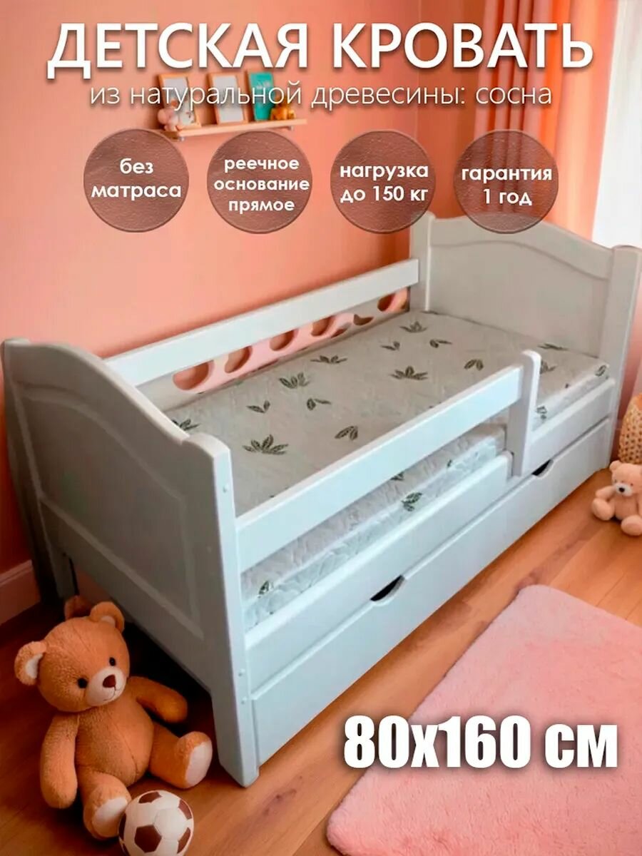 Детская кровать Карнелия
