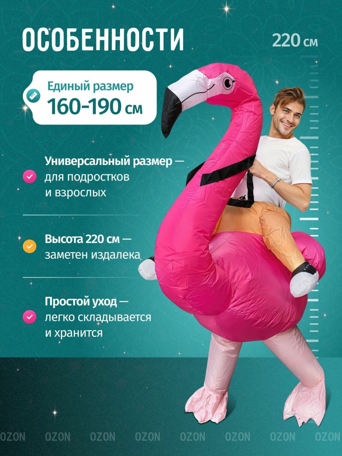 Костюм карнавальный