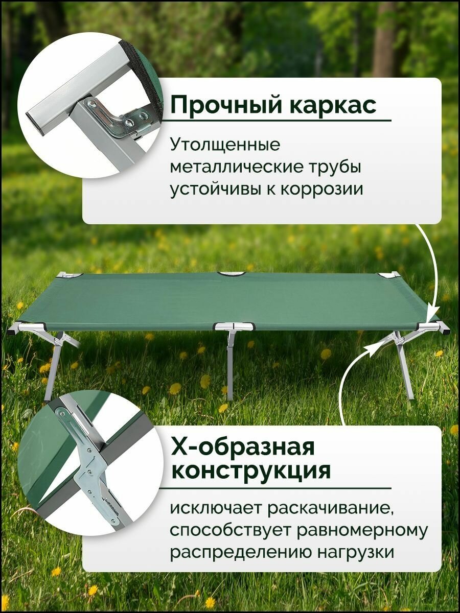 Раскладушка — фото 1
