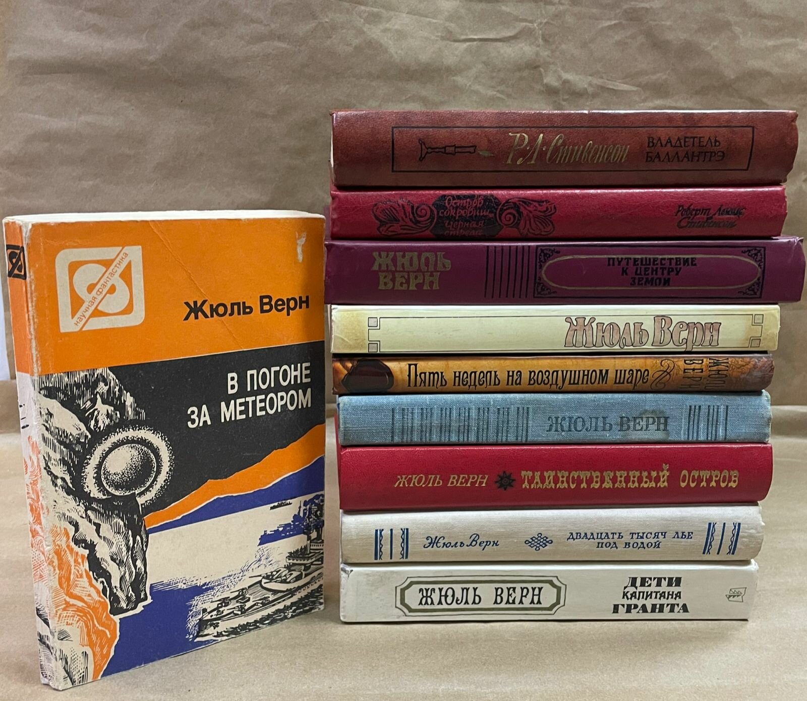 Жюль Верн, Стивенсон: В погоне за метеором, Путешествие к центу Земли, Пять недель на воздушном шаре, Владетель Баллантрэ, Черная стрела и др. (комплект из 10 секонд-хенд книг)