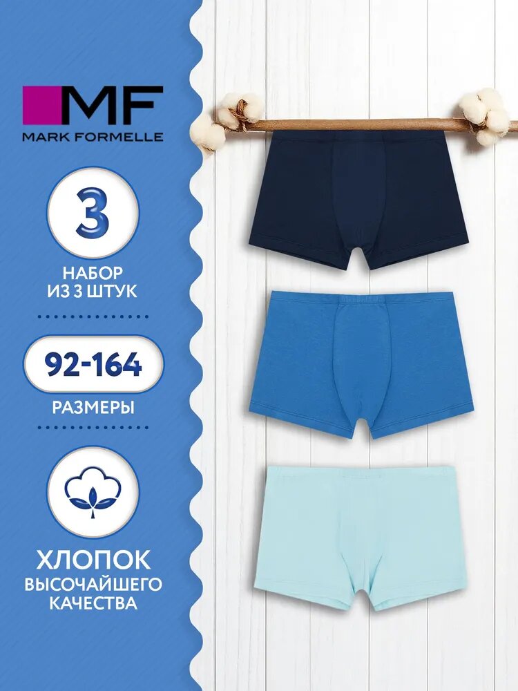 Трусы для мальчиков