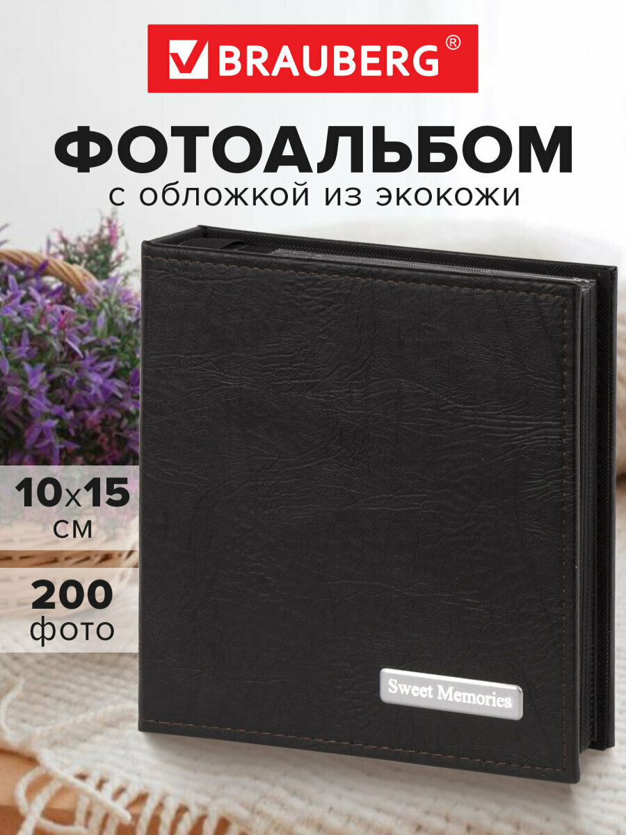 Фотоальбом семейный/свадебный/детский на 200 фотографий 10x15 см, твердая обложка под фактурную кожу, бумажные листы с карманами, темно-коричневый, Brauberg, 391116