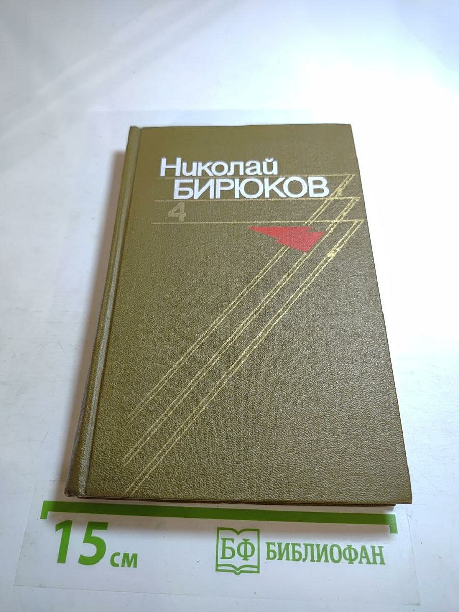 Собрание сочинений в 4-х томах. Том 4: Чайка