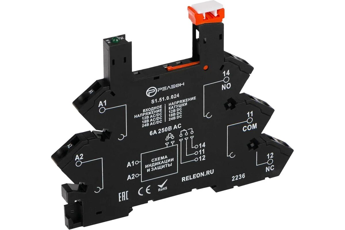 Розетка для реле Релеон 8А с пружинными зажимами 12-24В AC/DC S1510024 для DIN-рейки