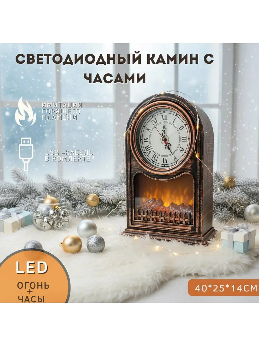 Камин электрический, LED, с эффектом живого огня, бронзовый, 40 см