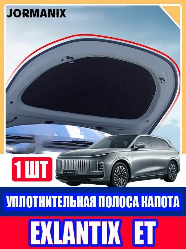 Уплотнитель дверей Exlantix ET комплект уплотнительных резинок EPDM для шумоизоляции, защиты от влаги и пыли с 3M