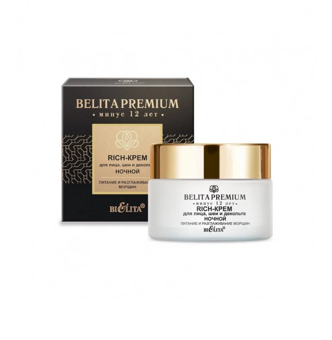 Белита Rich-крем для лица, шеи и декольте ночной «Питание и разглаживание морщин» Belita Premium 50 мл