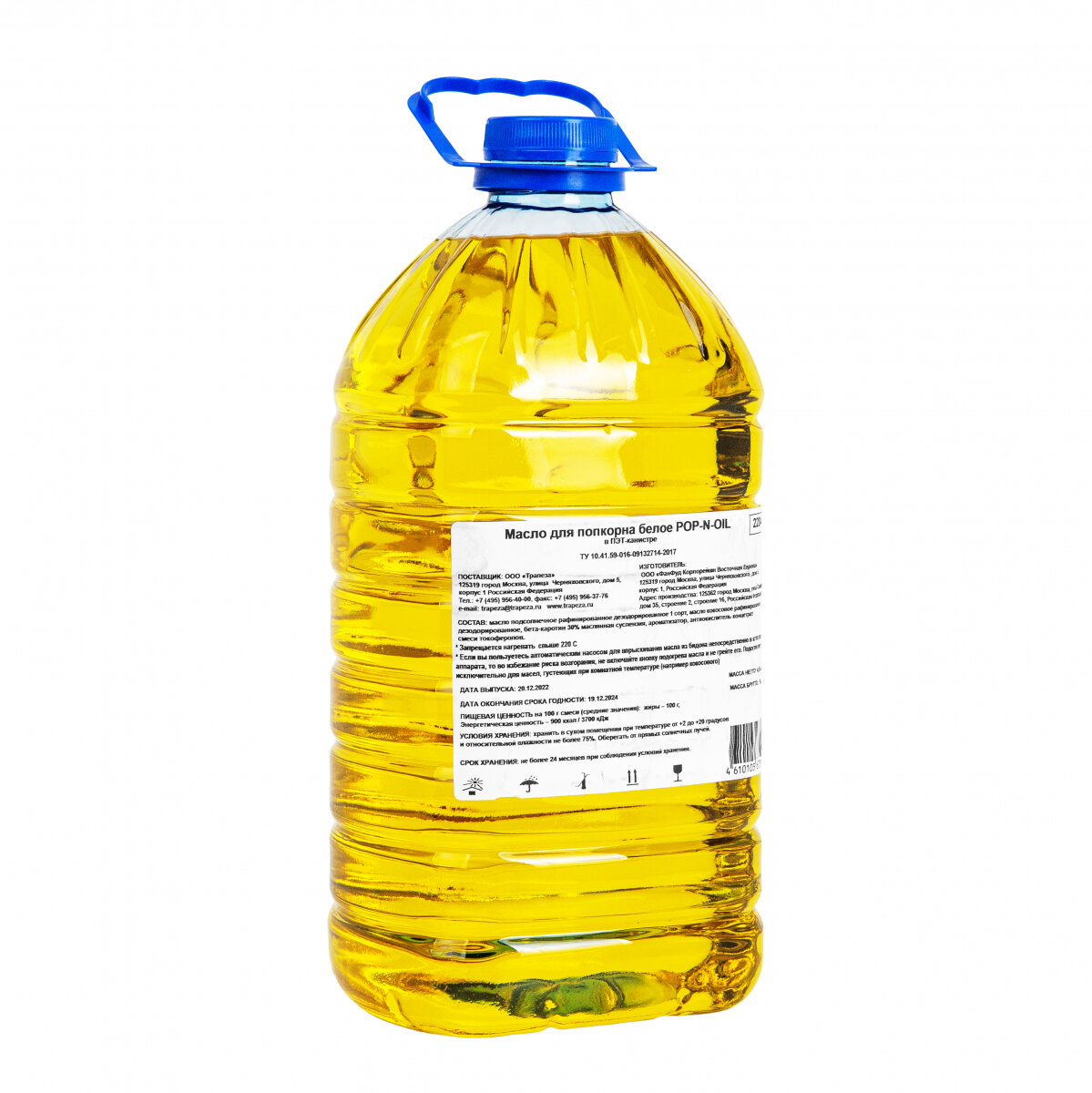 Масло для попкорна белое POP-N-OIL в ПЭТ канистре , 4,5 кг.