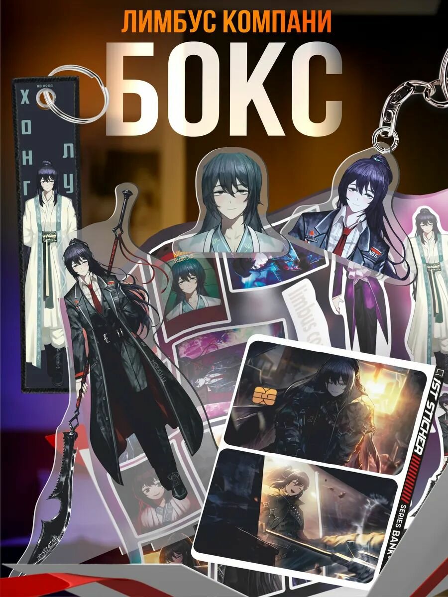 Подарочный бокс Хонг Лу Лимбус компани