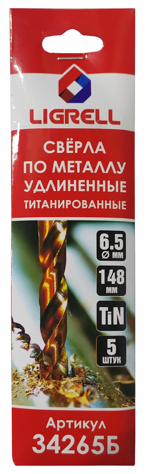 Сверло по металлу 6,5х148мм удлиненное HSS TiN, LIGRELL, 5 шт. в конверте с подвесом