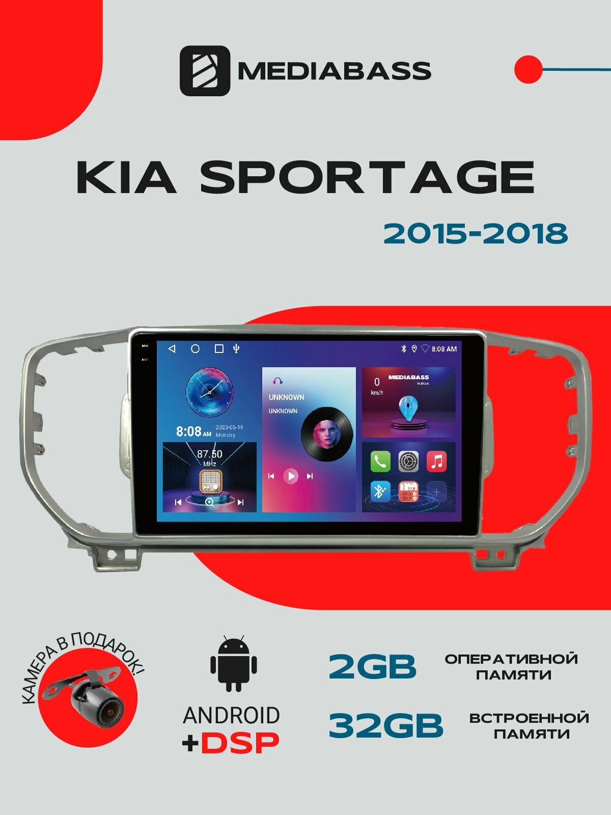 Магнитола Android 13 M2 PRO KIA Sportage 2015-2018, 2/32ГБ / Киа Спортейдж, QLED экран 1280*720, DSP, Мультимедиа + переходная рамка