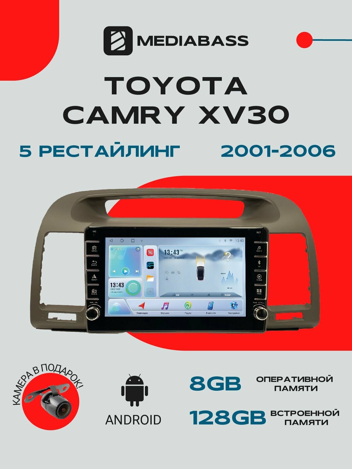 Магнитола Android 13 Toyota Camry V30 2001-2006, 8/128 ГБ с крутилками, DSP, 4G модем, голосовое управление / Тойота Камри В30 / Мультимедиа + переходная рамка