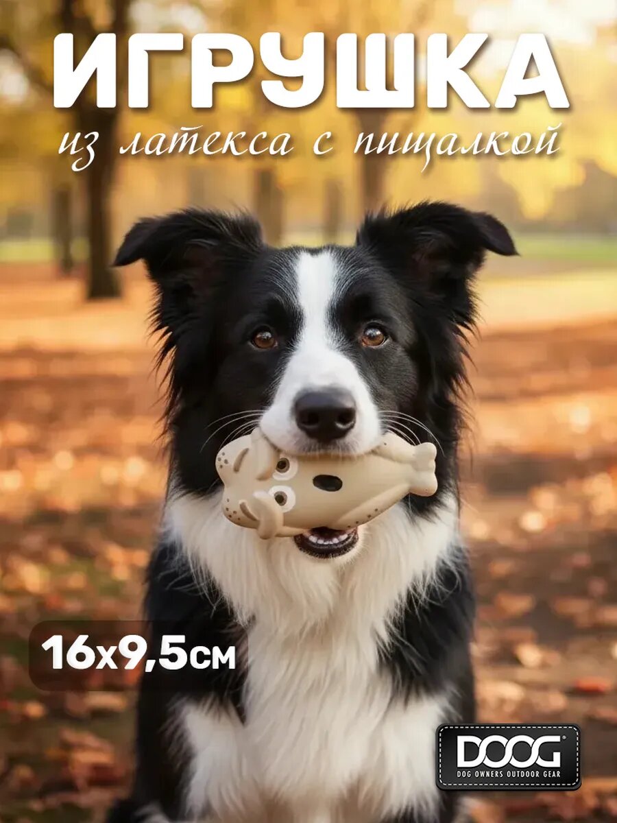 Игрушка для собак "Застенчивая индейка"