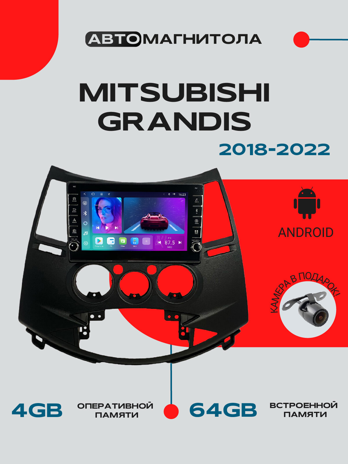 Магнитола Android Mitsubishi Grandis 2018-2022, 4/64ГБ, с крутилками / Митсубиши Грандис