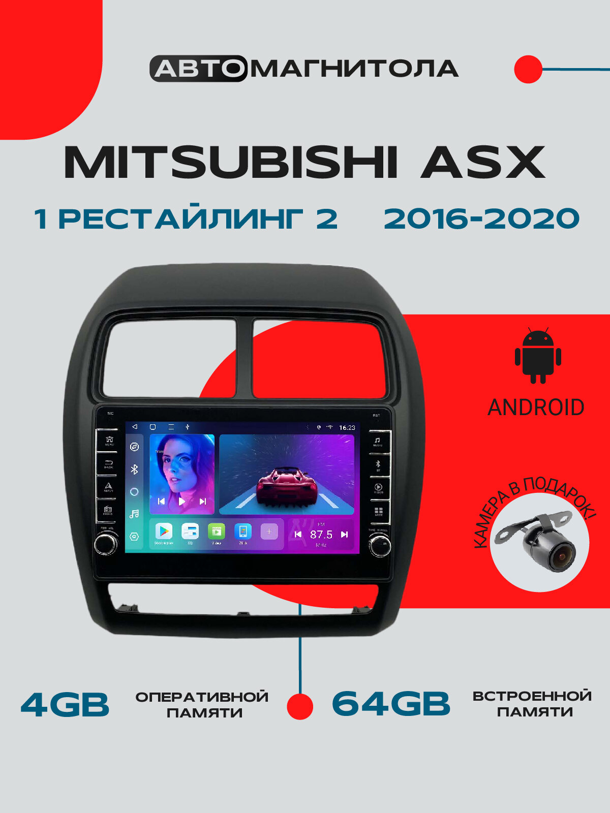 Магнитола Android Mitsubishi ASX : 1 рест 23. (2016-2020) , 4/64 ГБ с крутилками / Митсубиси АСХ