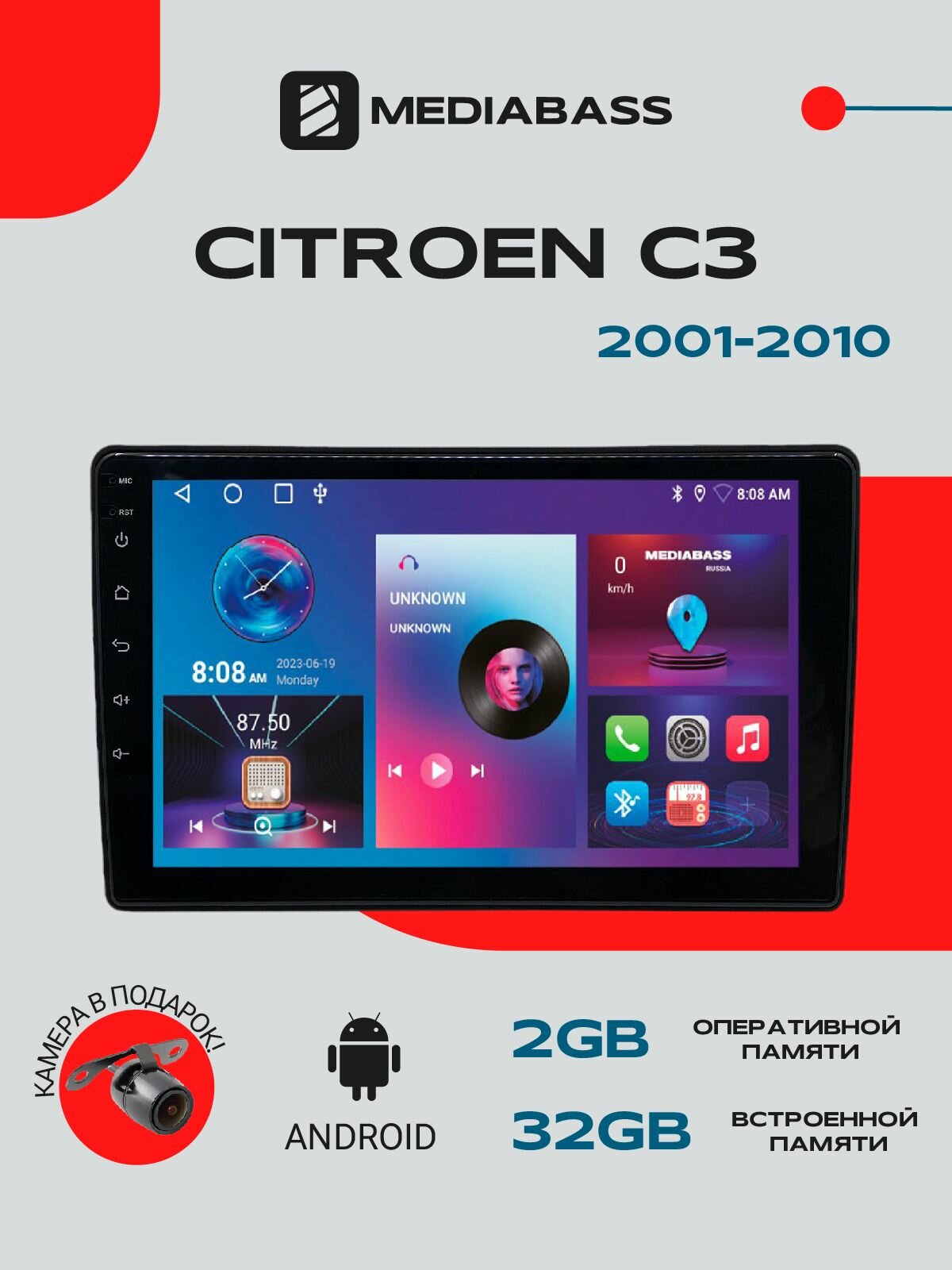 Магнитола Citroen С3 (2001-2010) , 2/32ГБ, QLED экран 1280*720, Ситроен С3 / + переходная рамка