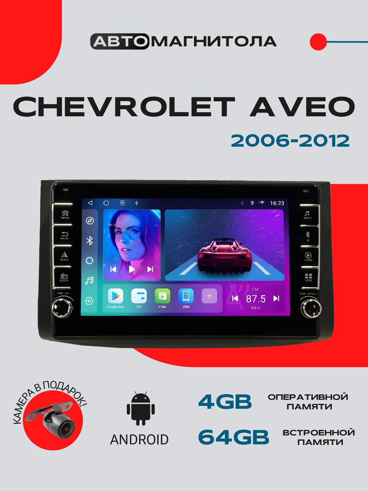 Магнитола Android Chevrolet Aveo 2006-2012, 4/64ГБ, с крутилками / Шевроле Авео